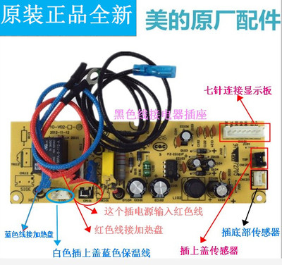 美的电饭煲电源板/MB-FS4013/MB-FS5012/MB-FS506C/主板/电路板