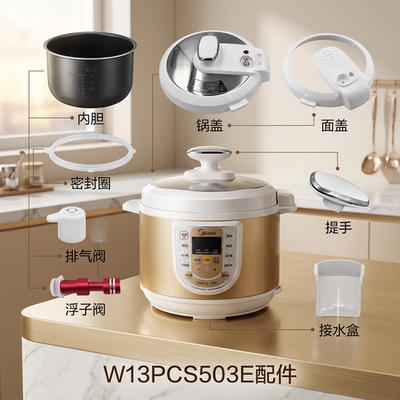 电压力锅midea/美的/锅盖密封圈