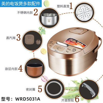 美的WRD5031A电饭煲配件蒸汽阀盖板内胆蒸笼按扣 密封圈 电源板