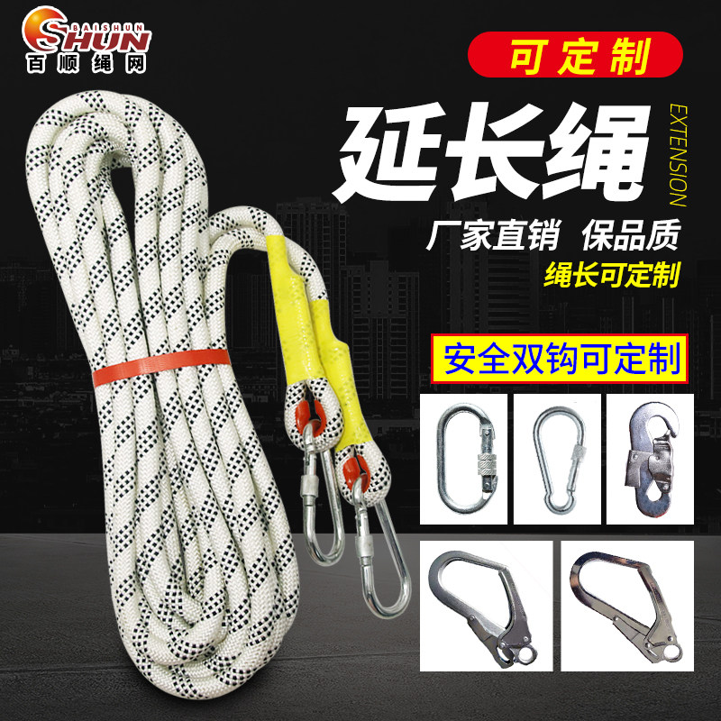 户外安全绳高空作业涤纶绳登山绳安全带连接延伸绳空调安装耐磨绳_虎窝淘