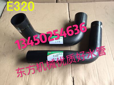 卡特挖掘机配件 E320 E320B E320C E320D直喷发动机上中下水管
