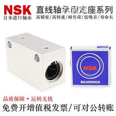 日本进口米思MI米SUMI直线轴承座LHSS5 6 8 10 12H/L/G