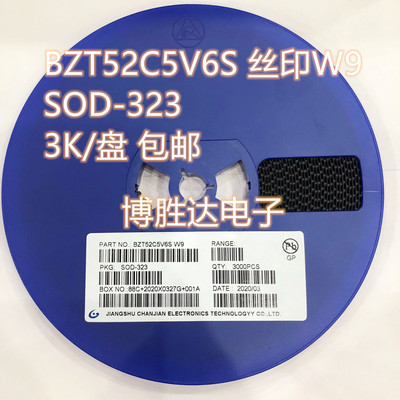 贴片稳压二极管 BZT52C5V6S 5.6V 丝印W9 SOD323 0805 直拍包邮