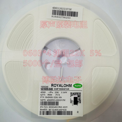 贴片排阻0603*4P 8P4R 100R 1K 10K 4.7K 5.1K 51R 22R 33R 4D03