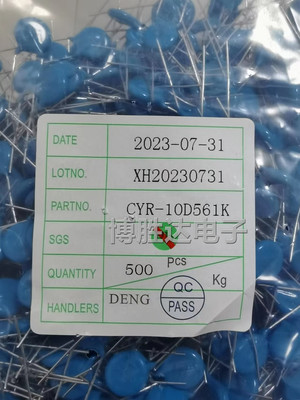 压敏电阻07D 10D 14D 20D 470 560K 471K  681K 361CYR 整包包邮