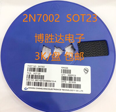贴片场效应三极管 2N7002 702/7002 SOT-23 N沟道MOS管 一盘包邮