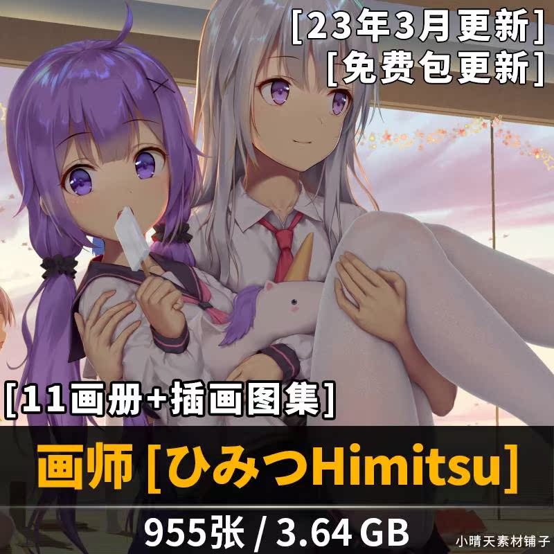 画师ひみつ Himitsu画集二次元图集高清动漫插画壁纸 cg素材P站_虎窝淘