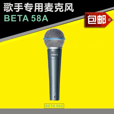 演出有线人声动圈心形舒尔
