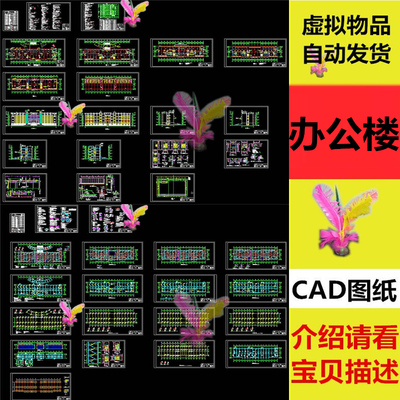 一套四层办公楼现代住宅建筑结构设计施工图CAD图纸建施结施CAD图