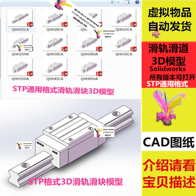 2021上银直线全系列滑轨滑块3D模型 Solidworks设计STP通用格式