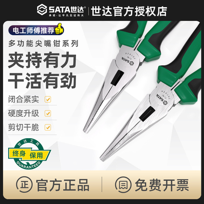 世达手工钳子尖嘴多功能具