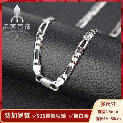 男生纯银项链小众设计感费加罗链
