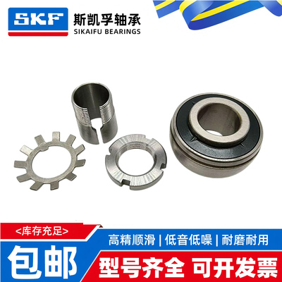 SKF进口带锁套外球面轴承UK YSA 205 206 207 208 209 210 211-FK