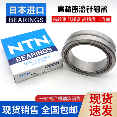 进口NTN英制无内圈滚针轴承MR101812 MR101816 MR122012 MR122016