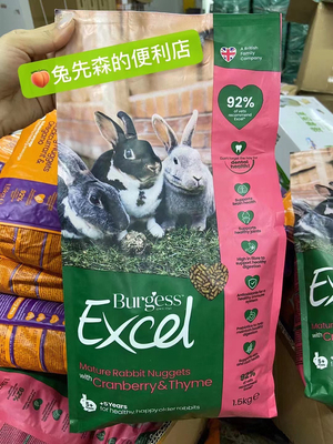 现货布格斯西洋参老兔粮1.5kg