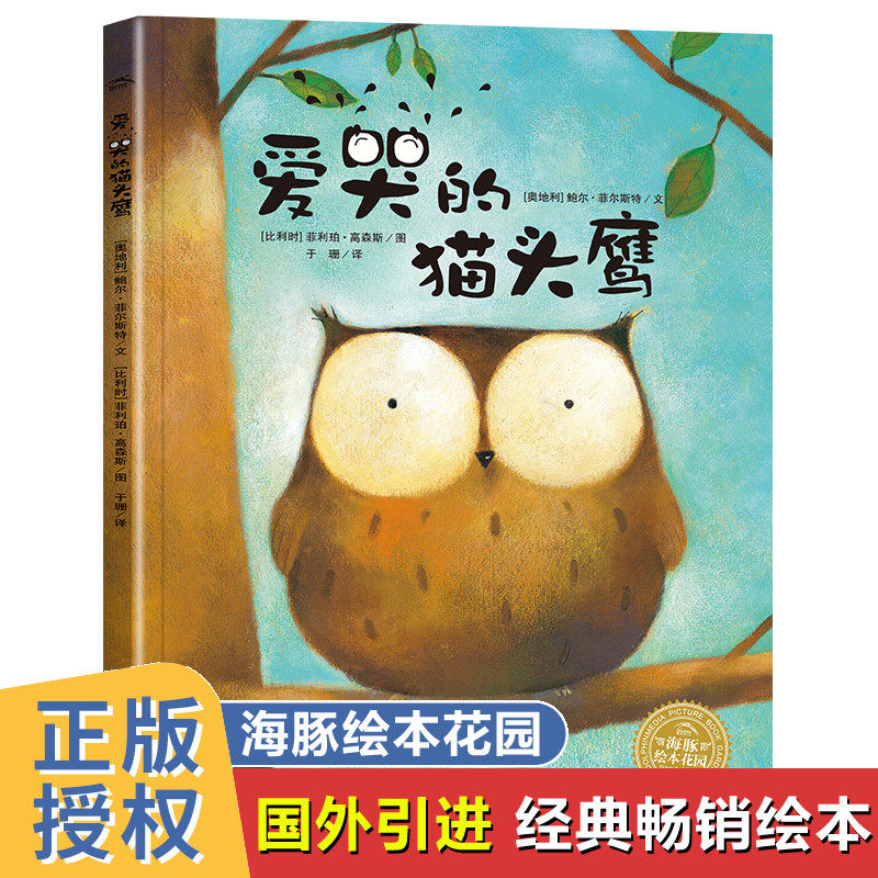 笼中之爱(法)罗杜拉·帕博(Rodoula Pappa)著;(法)赛丽阿·雪弗瑞(Celia Chauffrey)绘;侯玉龙译_虎窝淘