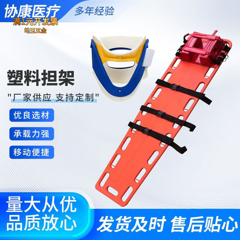 户外游泳救生急救担架救生脊柱板脊椎固定板头部折叠救援伤员抬板
