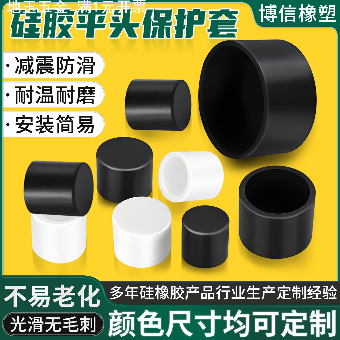 现货平头软硅胶套圆管保护套桌角防撞脚垫耐磨静音密封皮管套工厂