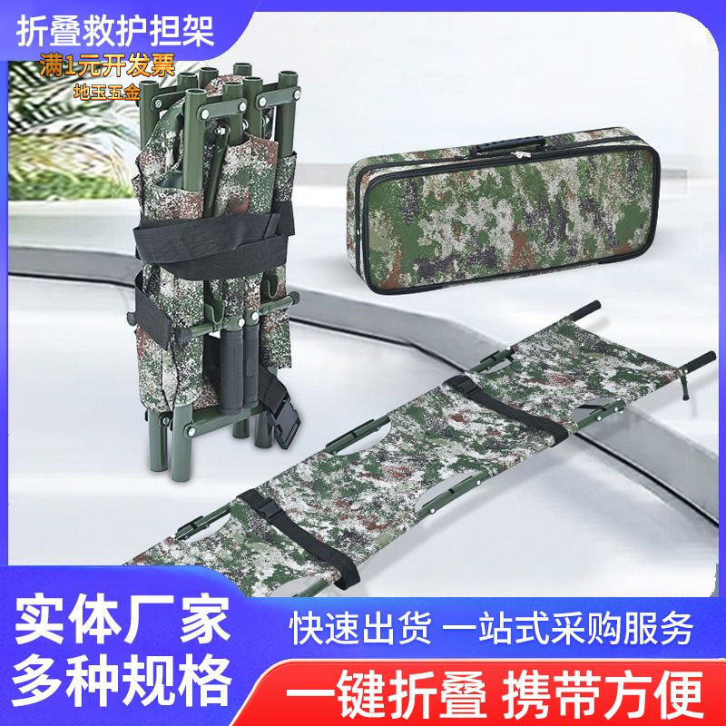 四折担架可折叠担架床消防救援铝合金加厚材质户外抬人便携式担架