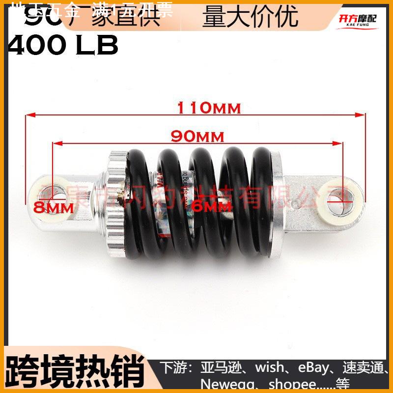 自行车摩托车减震弹簧前后避震器弹簧外卖车中间减震器90MM