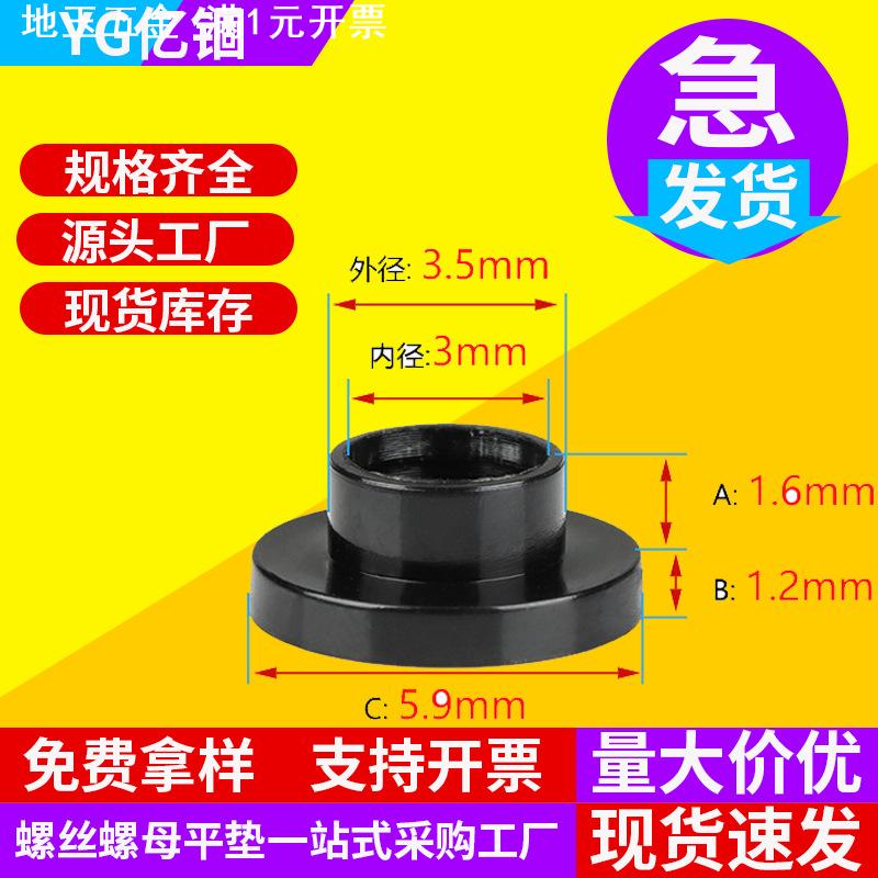 亿锢直销尼龙凹凸台阶螺丝垫圈M2-M12塑料绝缘粒T形塑胶垫片