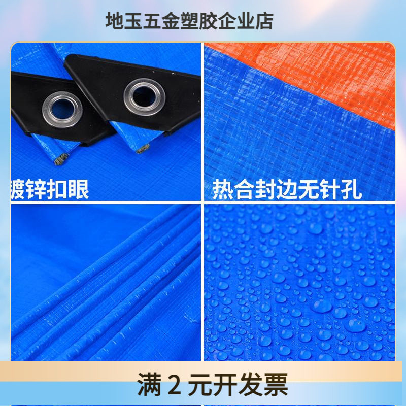 加厚耐热蓝橘pe布防水防晒防尘防雨布户外遮阳布塑料篷布编织