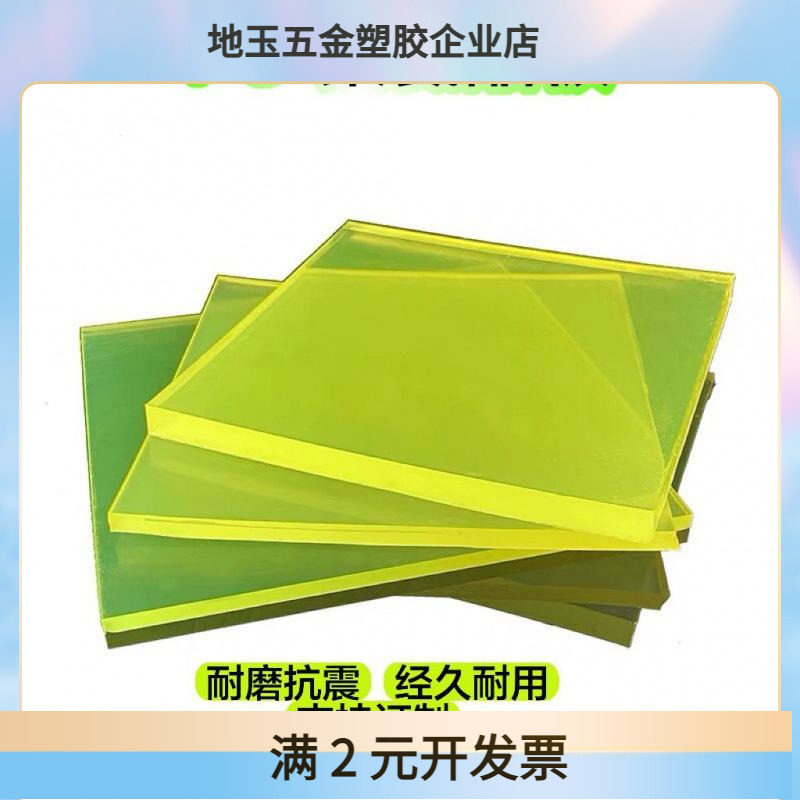 进口聚氨酯板优力胶板减震垫片耐磨牛筋板PU方条防静电