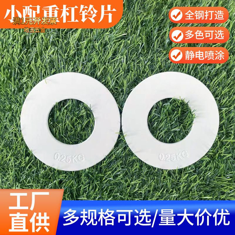 杠铃片 彩色钢片 大孔50配重片塑粉静电喷涂健身器材配重片