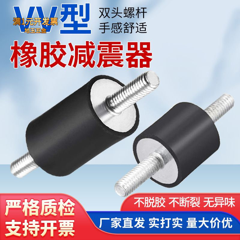 型橡胶减震器两端外螺杆工业减震垫减振静音缓冲防震垫NHE01