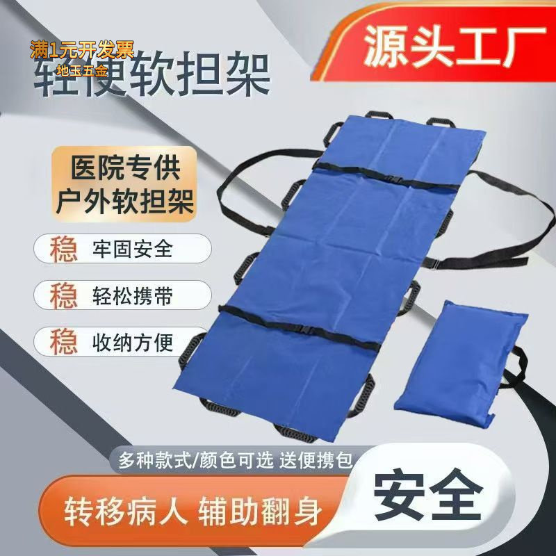 带包便携式折叠多功能急救牛津布加固加厚防水家用救援担架