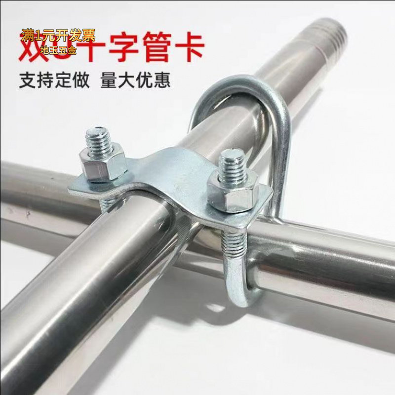 厂家十字卡扣双U镀锌十字管卡子钢管固定卡扣架子管大鹏母猪产床