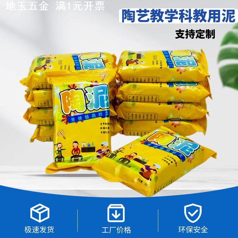 软陶泥粘土景德镇陶土瓷泥500g儿童手工陶艺免烤白泥陶泥