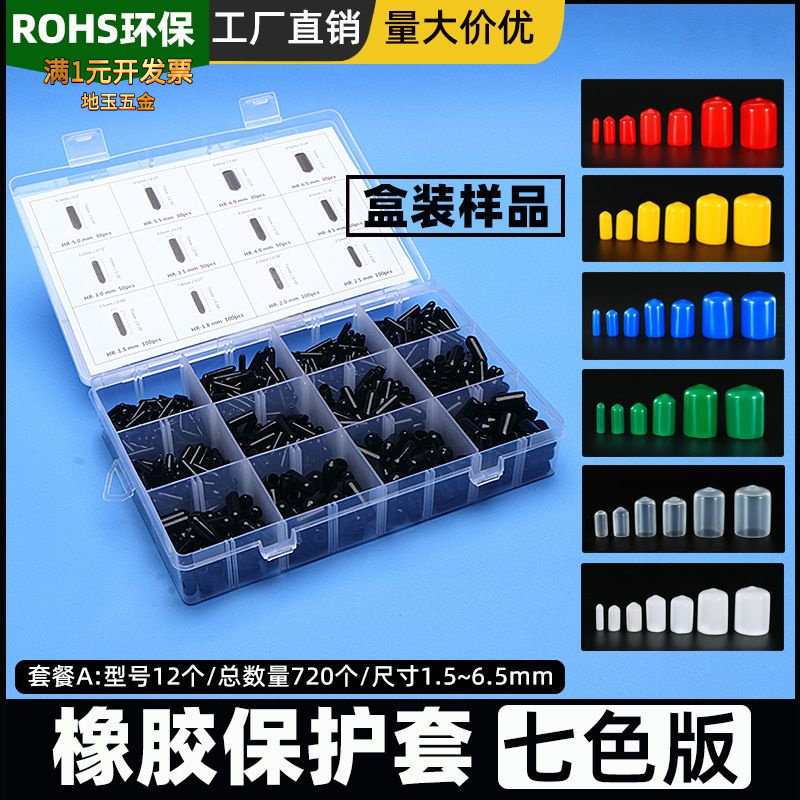 彩色橡胶套塑料帽管帽封头绝缘套螺纹保护套硅胶堵头软套管红蓝绿
