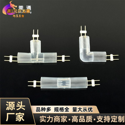 pvc包胶柔性霓虹灯带中间接圆形1