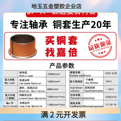 内径10-40mmSF-1F复合翻边自润滑含油轴承无油衬套【浙嘉倍】