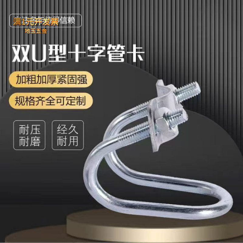 十字卡扣双U管卡镀锌管钢管扣架子限位栏双U管十字固定U型厂家批