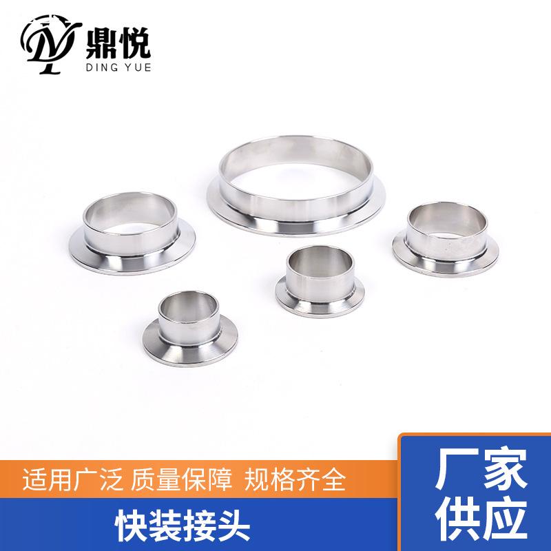 304不锈钢快装卡盘接头 卫生级卡箍式法兰焊接端头 ISO 3A DIN