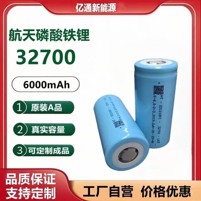 航天32700磷酸铁锂电池3.2V电芯