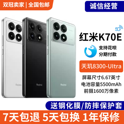 MIUI/小米RedmiK70E双待手机