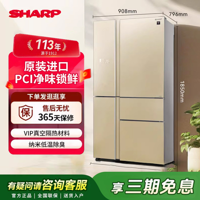 Sharp/夏普多门式667L电冰箱