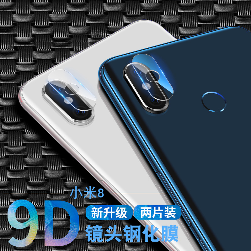 小米9镜头膜青春版全屏钢化膜小米8se后膜屏幕指纹探索版镜头红米note7钢化膜7pro后置摄像头9se手机贴膜玻璃_虎窝淘