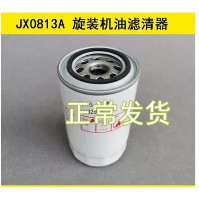 JX0813A适配谷王PL50ZC收割机机油滤清器中联谷王PL50机油滤芯