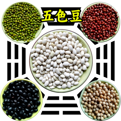 传统五色豆共五色可食用可摆放
