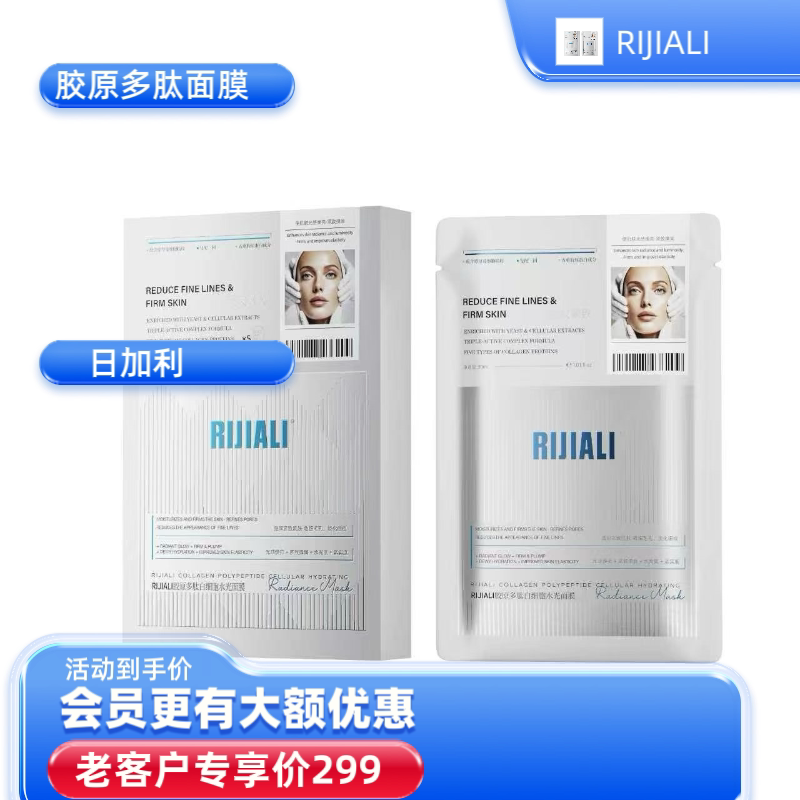 日加利酵母胶原多肽玻尿酸精华安瓶原液面膜组合深层补水保湿新品