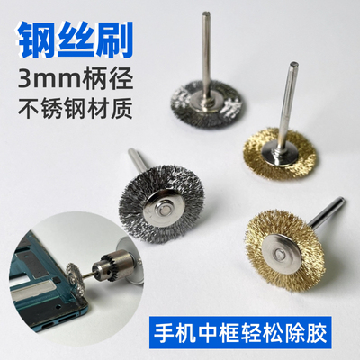 钢丝刷手机中框清胶刷