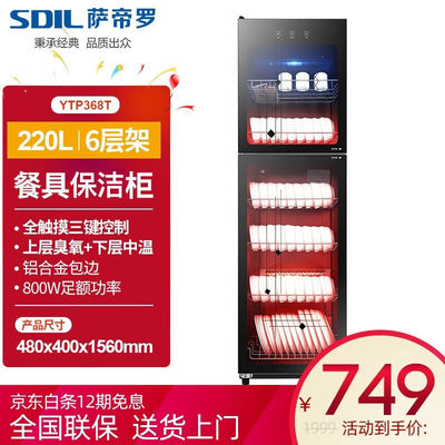 SDIL家用大容量单门双门商用消毒碗柜臭氧酒店餐厅厨房食堂餐具专