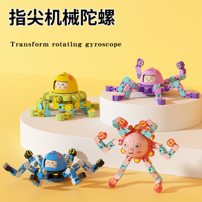deformation Rotating gyroscope fidget toys指尖变形陀螺旋解压