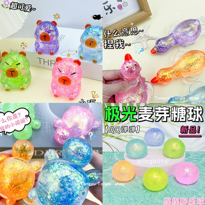 麦芽糖减压慢回弹玩具学生解压
