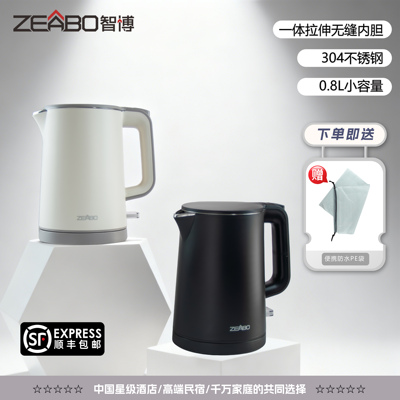 智博双层电水壶304不锈钢0.8L自动断电电热水壶酒店宾馆民宿家用