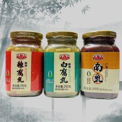 理想麻油辣腐乳白腐乳南乳290g